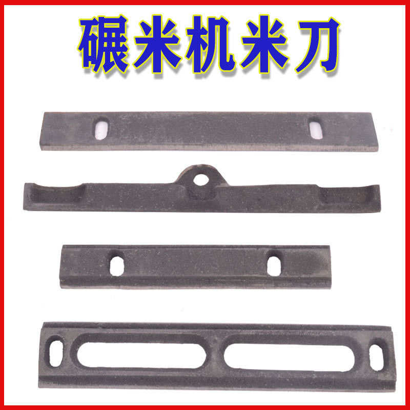 Rice Milling Machine Rice Knife Rice Cracker Old Style Knife Rice ...