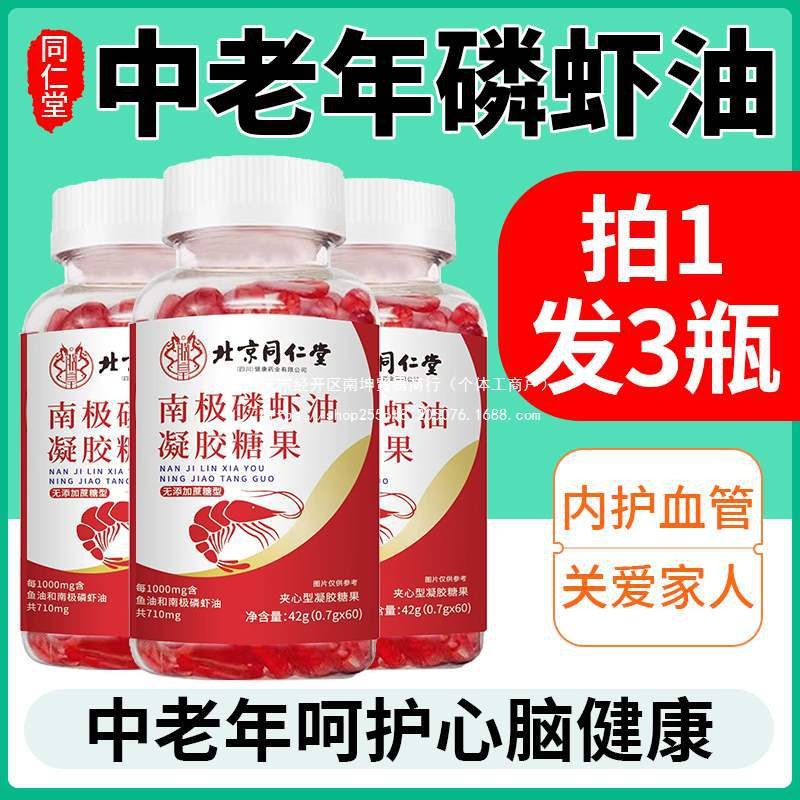 Beijing Antarctic Krill Oil Deep Sea Scale Shrimp Oil Deep Sea Fish Oil ...