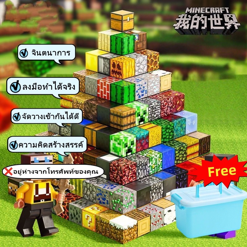 minecraft Toys magnetic blocks Kids Building cube diy Cute Model ...