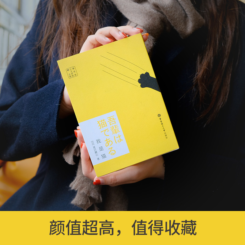 Japanese.I am a Cat (Free Audio) japanese learning | Shopee Philippines