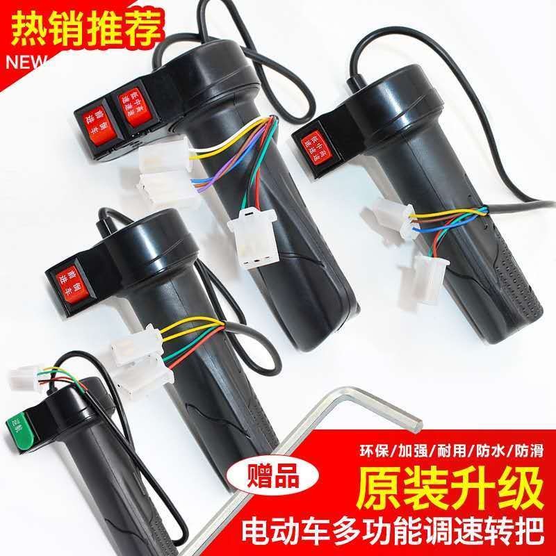 Electric Bike Handle Oil Door Handle Battery Car Speed Controller ...