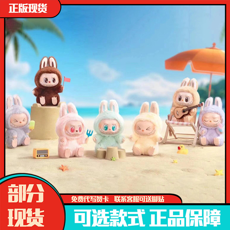 Pop Mart LABUBU LABUBU Sitting Party Series Vinyl Face Plush Mystery ...