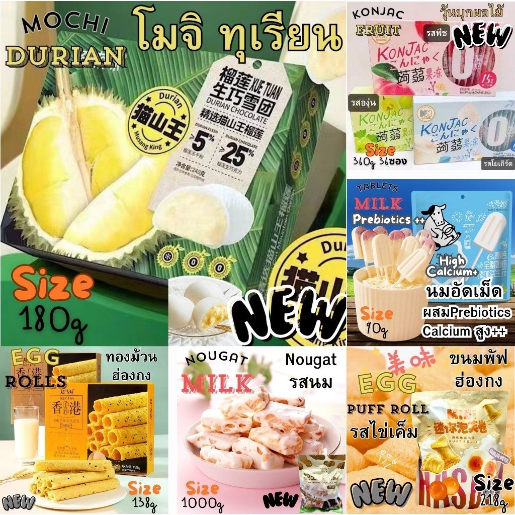 Mochi Durian‌mousan King Tablets Probiotics Fruit Jelly Durian Nugut ...