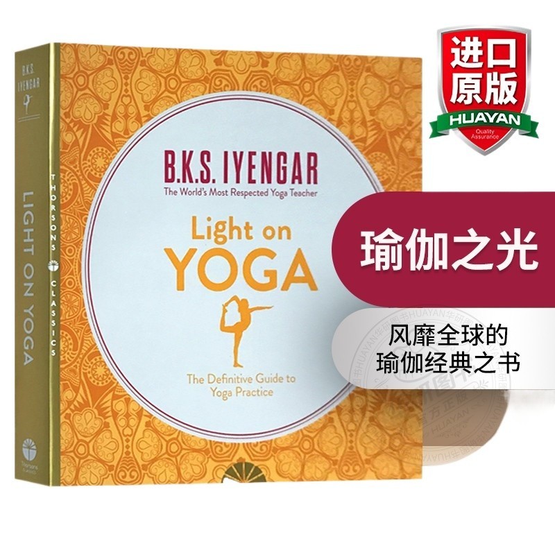 Genuine Yoga Light English Original Light on Yoga English Modern Yoga ...