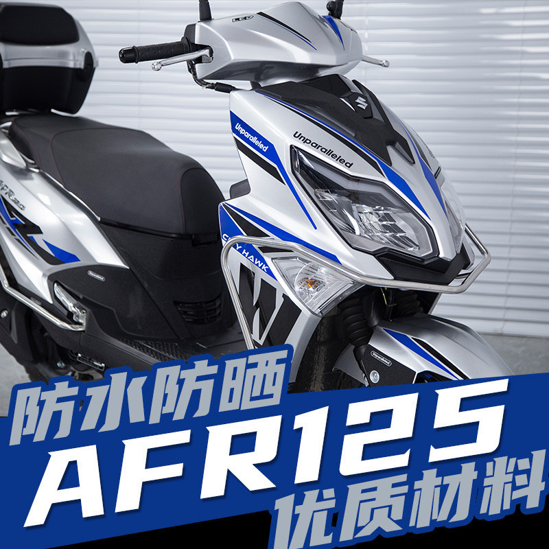 Suitable for Haojue AFR125 Modified Full Car Version Flower New Style Garland Waterproof Decal ...