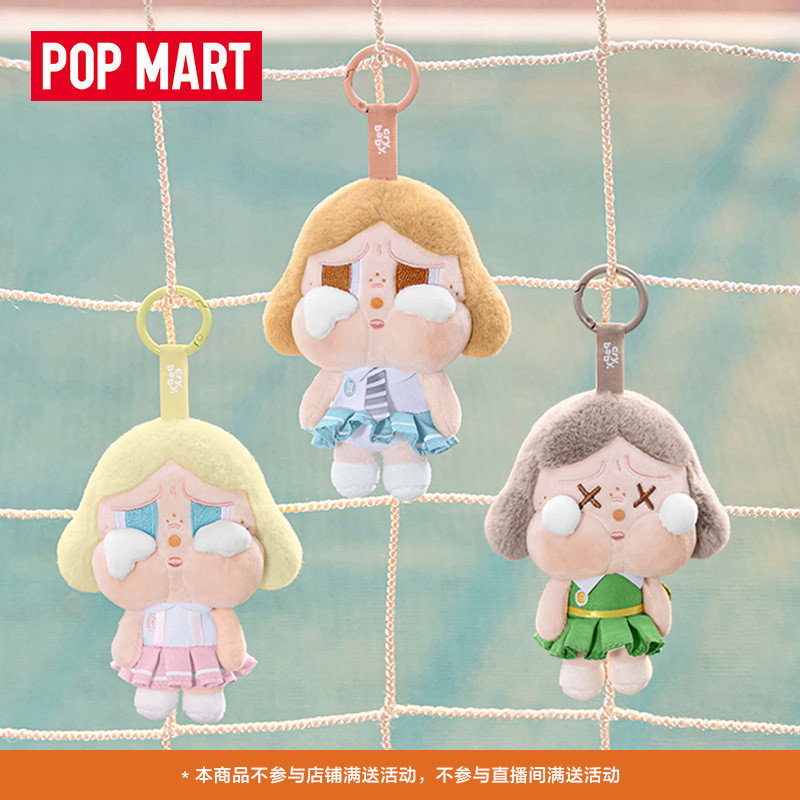PopMart Pop Mart Crybaby Sunset Song Series Plush Pendant Cute Toy Gift ...