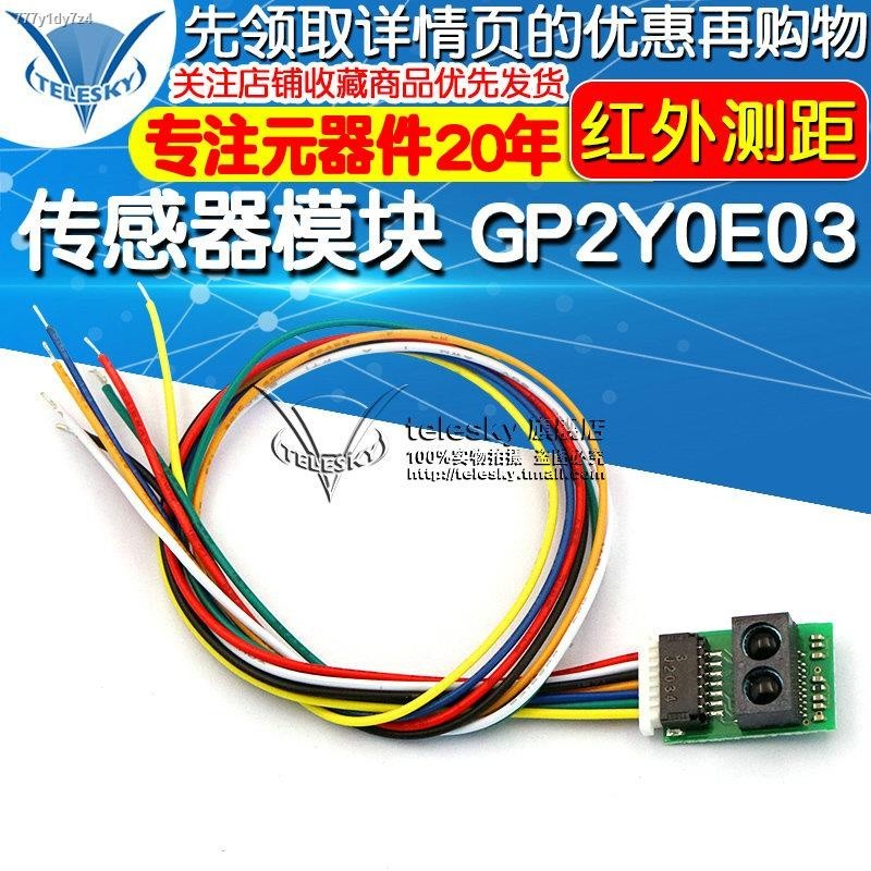 Infrared ranging sensor module GP2Y0E03 4-50cm distance sensor high precision output I2C ...