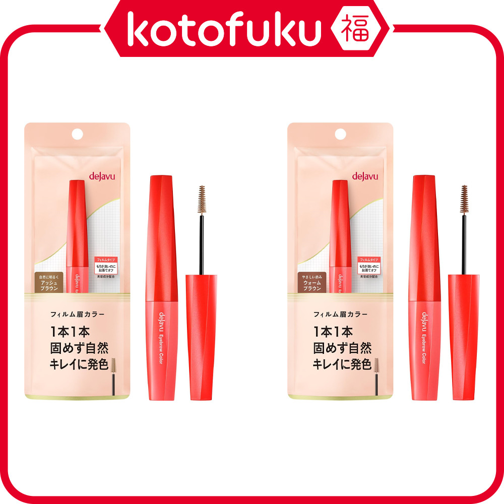 Dejavu Eyebrow Color - 1 Ash Brown / 3 Warm Brown (3.4g) | Shopee ...