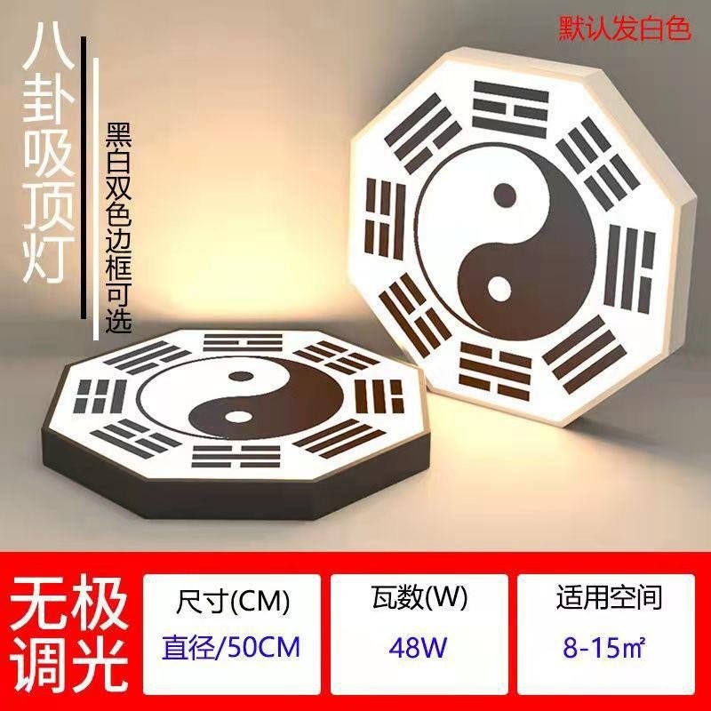 Eight Diagrams Case Taiji Lamps Eight Diagrams Living Room Congenital ...