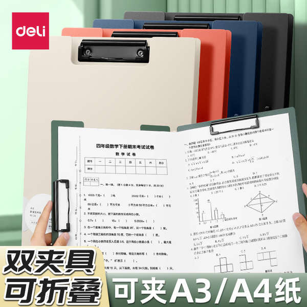 clipboard clipboard long Deli board folder A4 multi-functional folder ...