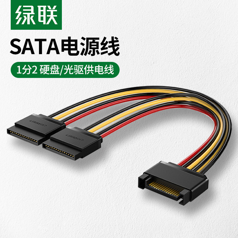 Green LinksataPower Cord One Divided into Two Desktop Serial Hard Disk ...