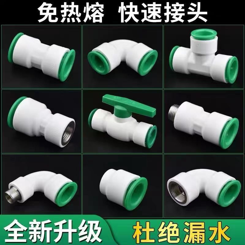 Coupling Water Fittings PPR water pipe quick connector 1/2" 3/4" 1" no need to hot melting,plug ...
