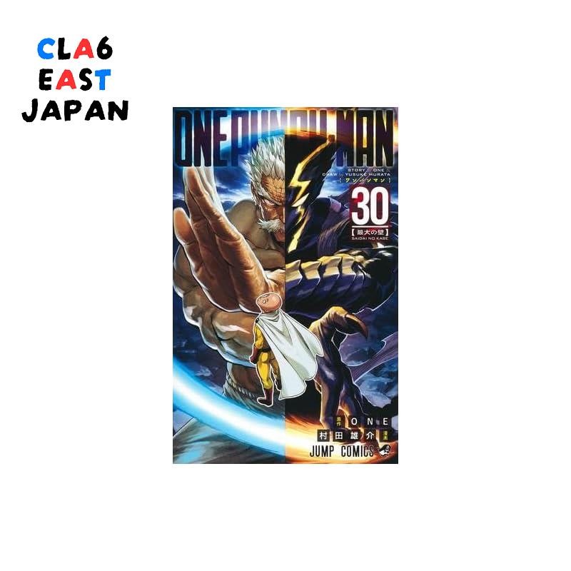 One-Punch Man Comic Complete Set 1-30 Volumes (Shueisha) | Shopee ...