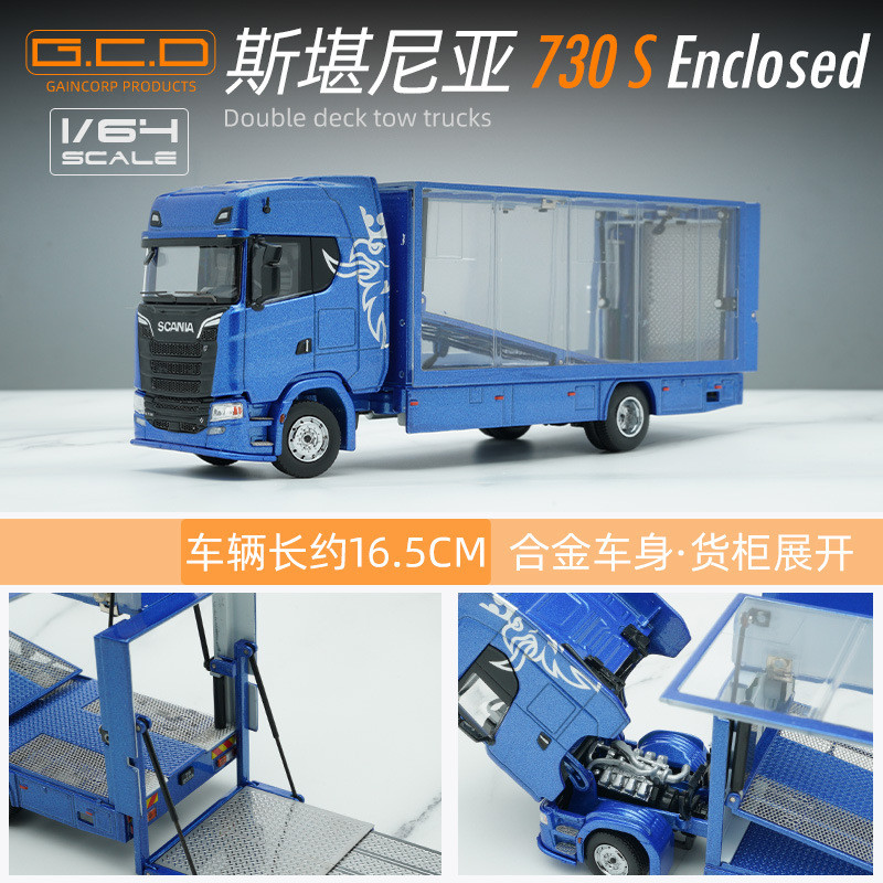 GCD 1/64 Scania Car Transporter Diecast car Car Model Simulation Alloy ...
