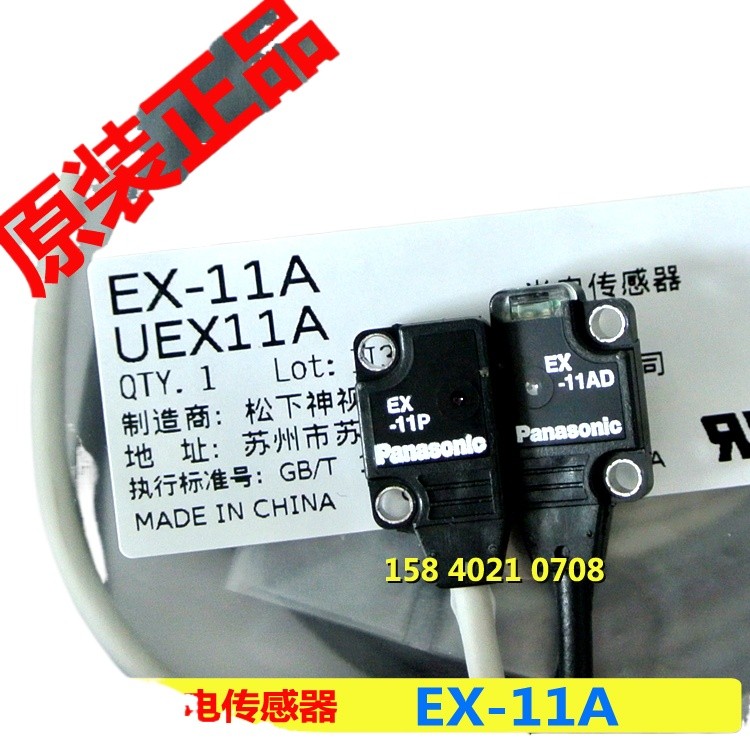 Panasonic photoelectric EX-11A/EX-11A-PN Panasonic SUNX photoelectric ...