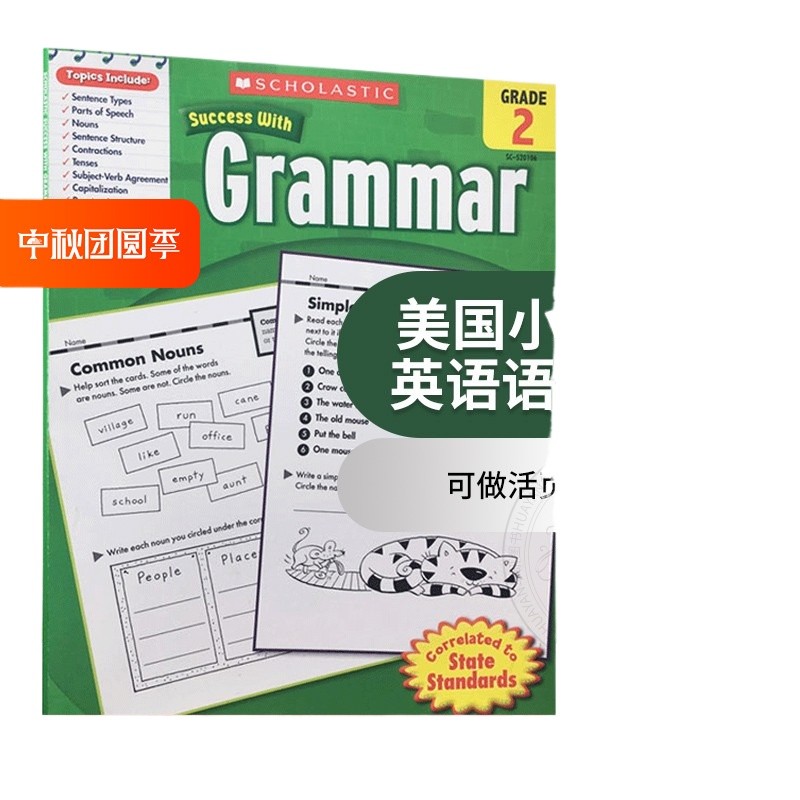 American Primary School Grade 2 English Grammar Workbook Learning Music ...
