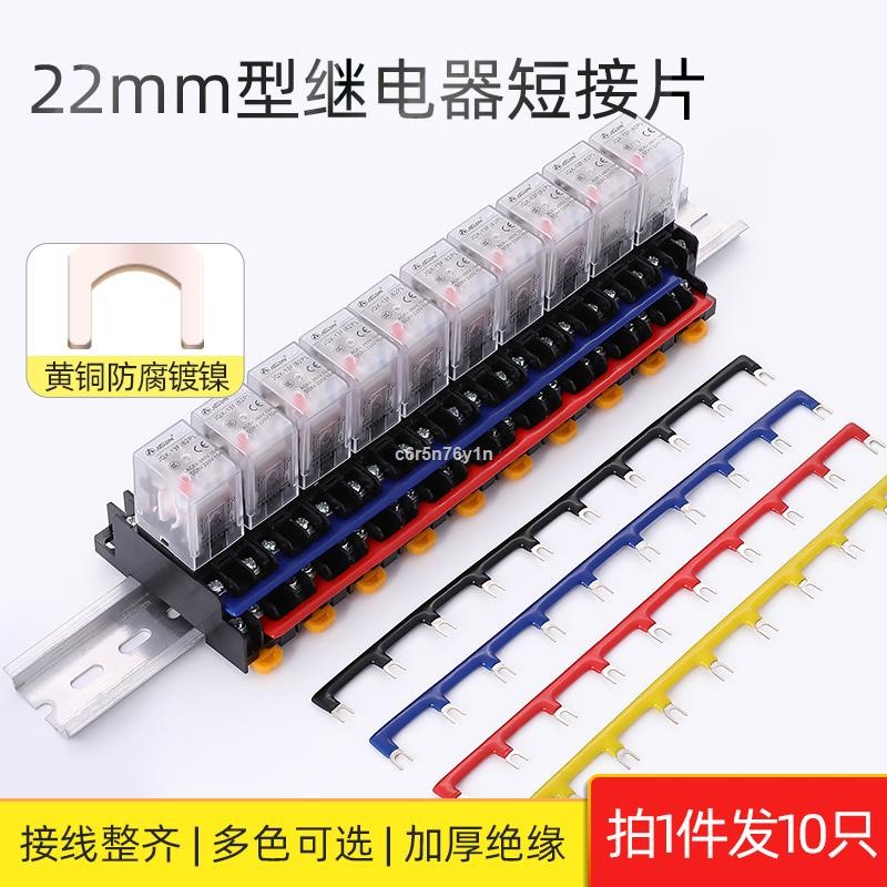 PYF08A relay base connection row spacing 22mm bus bar shorting 23 pin ...