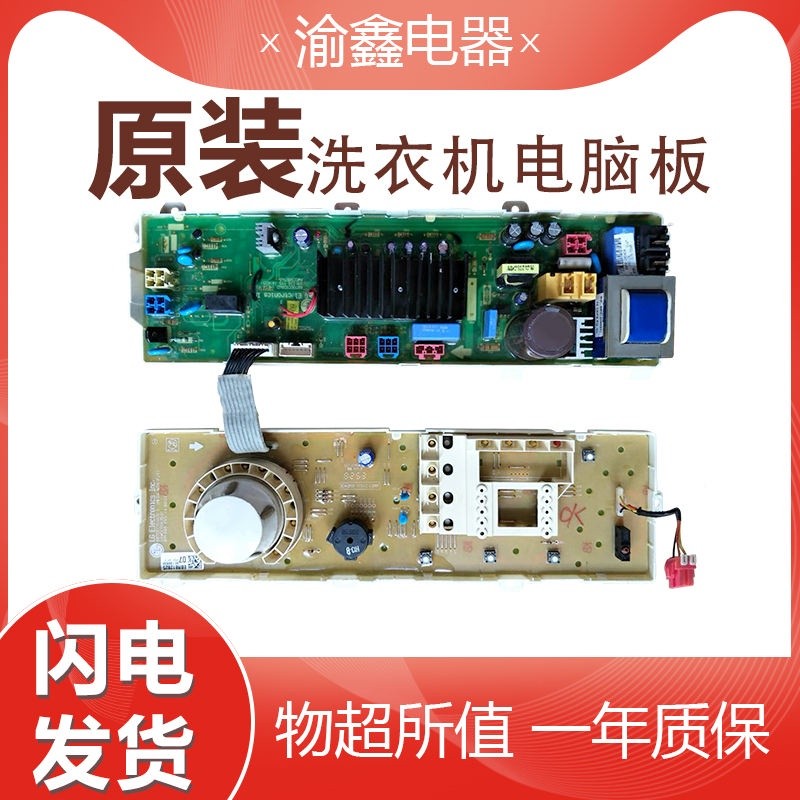 Original LG drum washing machine motherboard WD-N10310D WD-N10300D WD ...