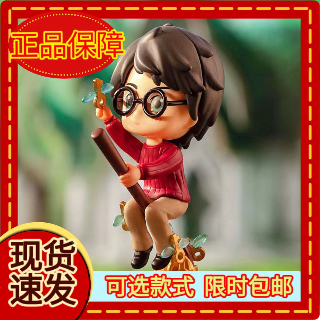 My My Mystery Box POPMART POPMART Harry Potter and the Magic Stone ...