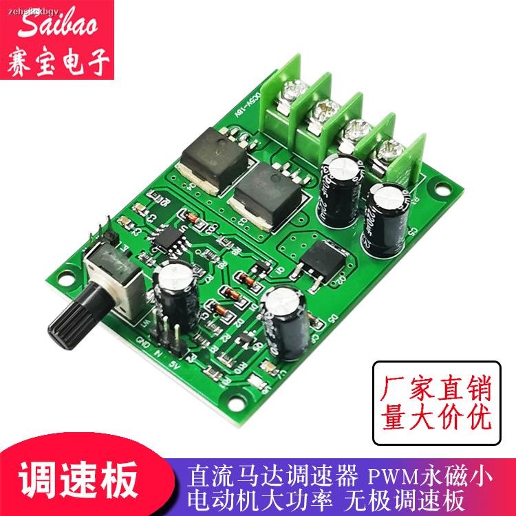DC motor governor DC5-18V high power stepless speed control board PWM ...