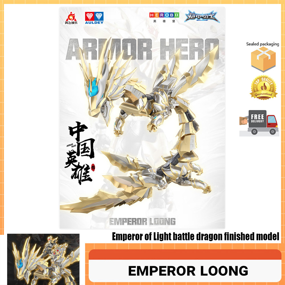 Auldey EMPEROR LOONG Armor Warrior Finished Product EMPEROR Light War ...