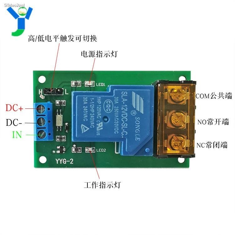COD/12V high-power 1-way relay control module with optocoupler isolation high and low level ...