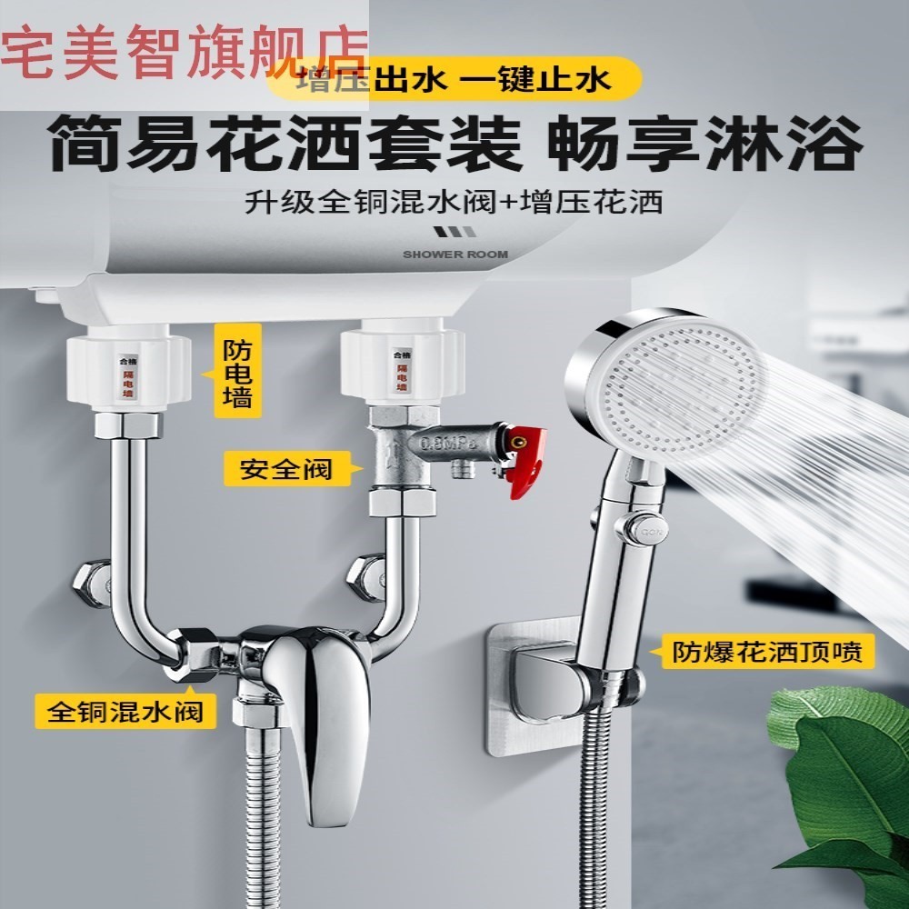 Electric water heater anti-electric wall universal connector electric ...