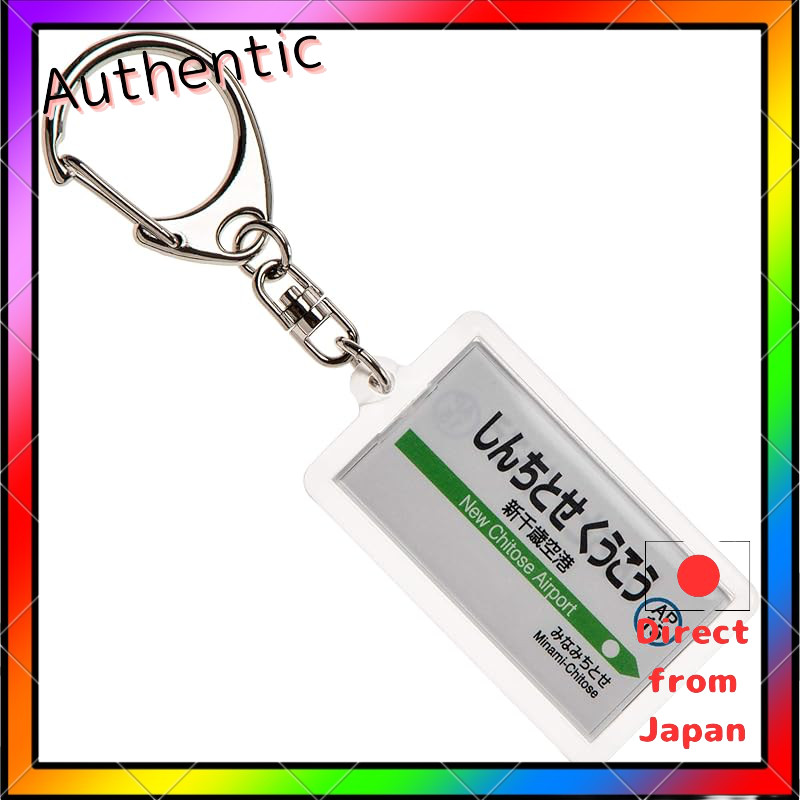 JR Hokkaido Chitose Line "New Chitose Airport" Keychain Ver. 2 Train ...