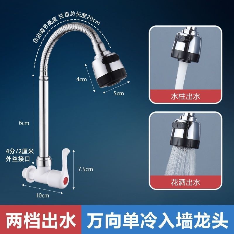 Two-Stage Faucet Horizontal Balcony Sink In-Wall Basin Rotating Kitchen ...