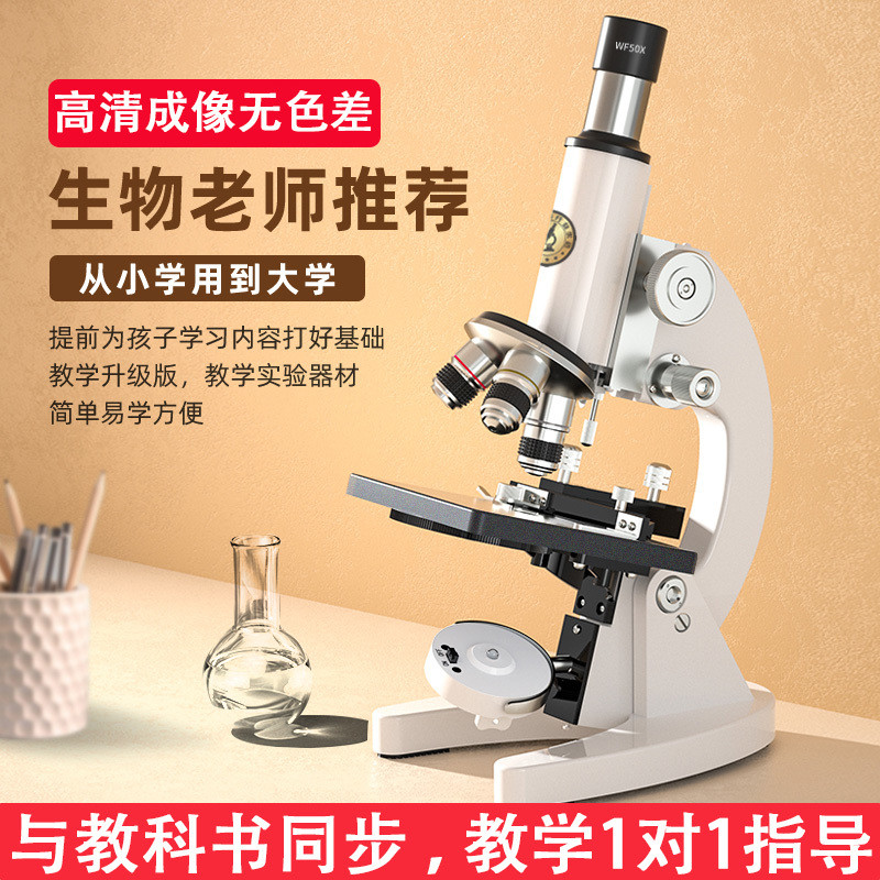 Optical Microscope Middle School Students Dedicated Elementary School ...