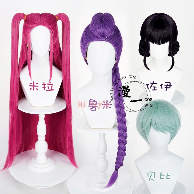 K-Pop: Demon Hunters Superstar Lumi Mira Zoe Cosplay wig | Shopee ...