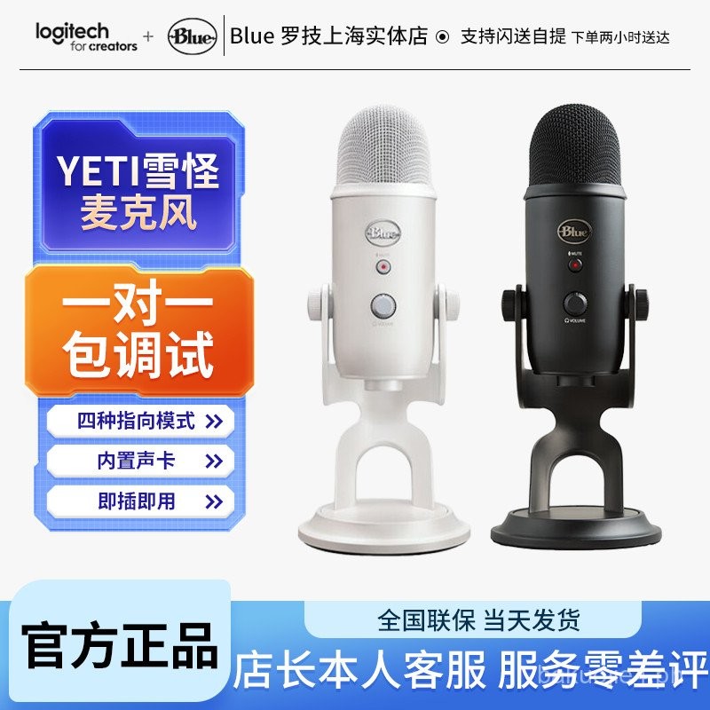 Logitech Blue yeti USB Big Snow Monster Microphone Live Broadcast K ...