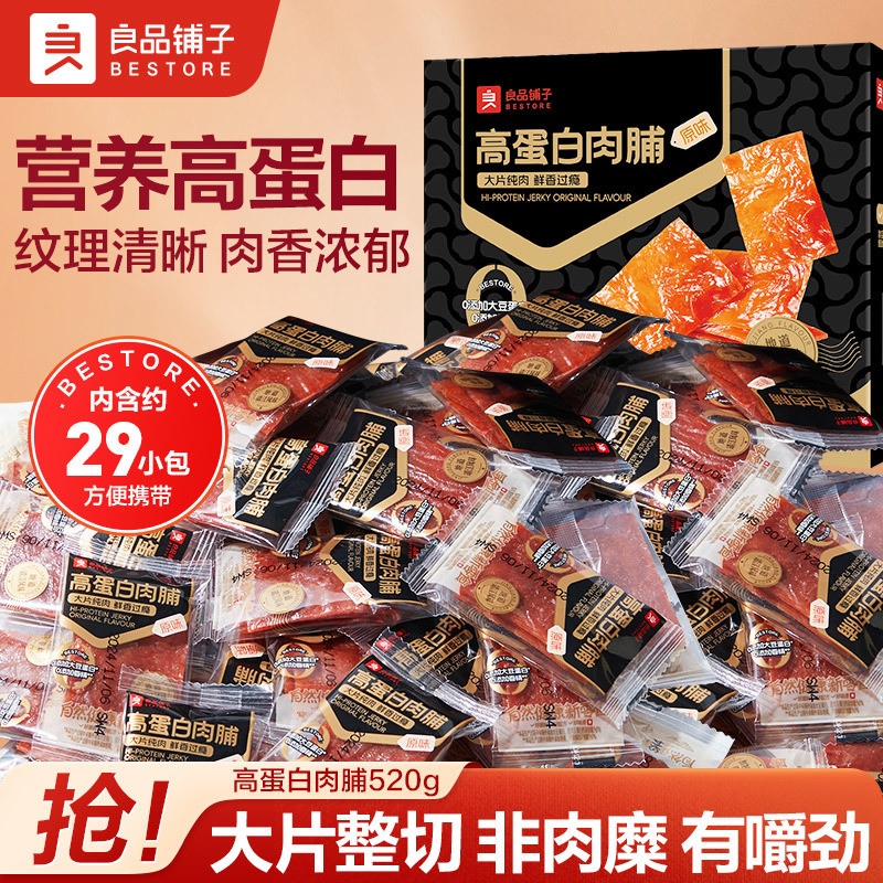 Bestore High Protein Jerky520g Nutritious Snacks Leisure Snacks ...