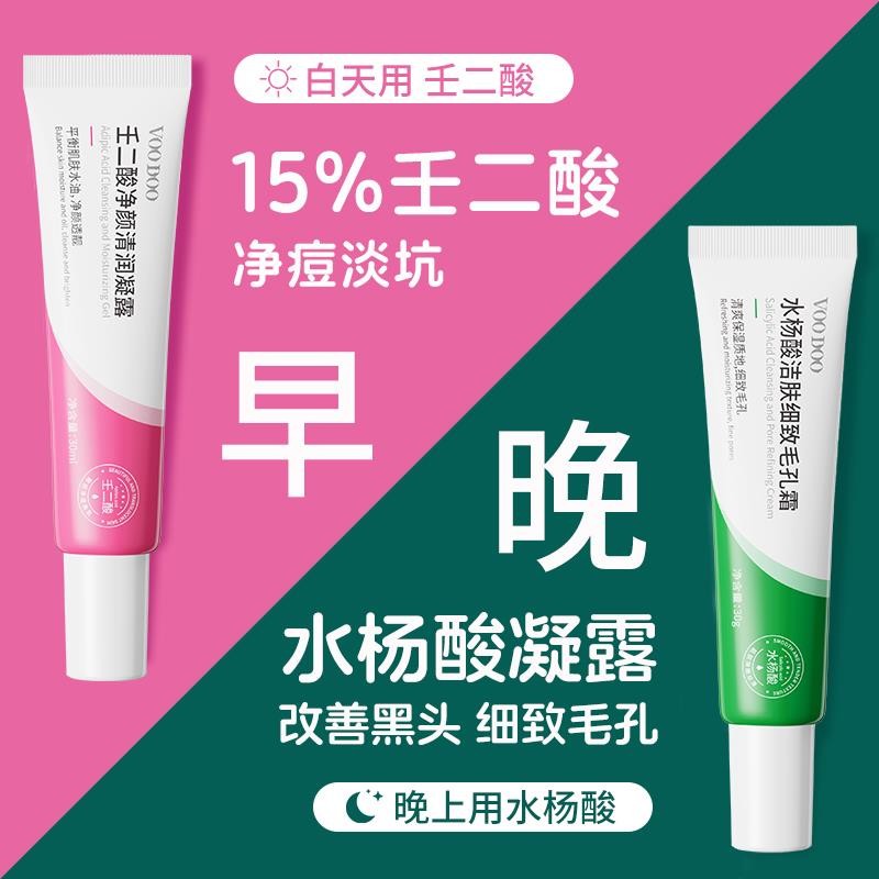 Acne Removal Cream Gel 15 Nondilic Acid Salicylic Acid Remove Acne Pit ...
