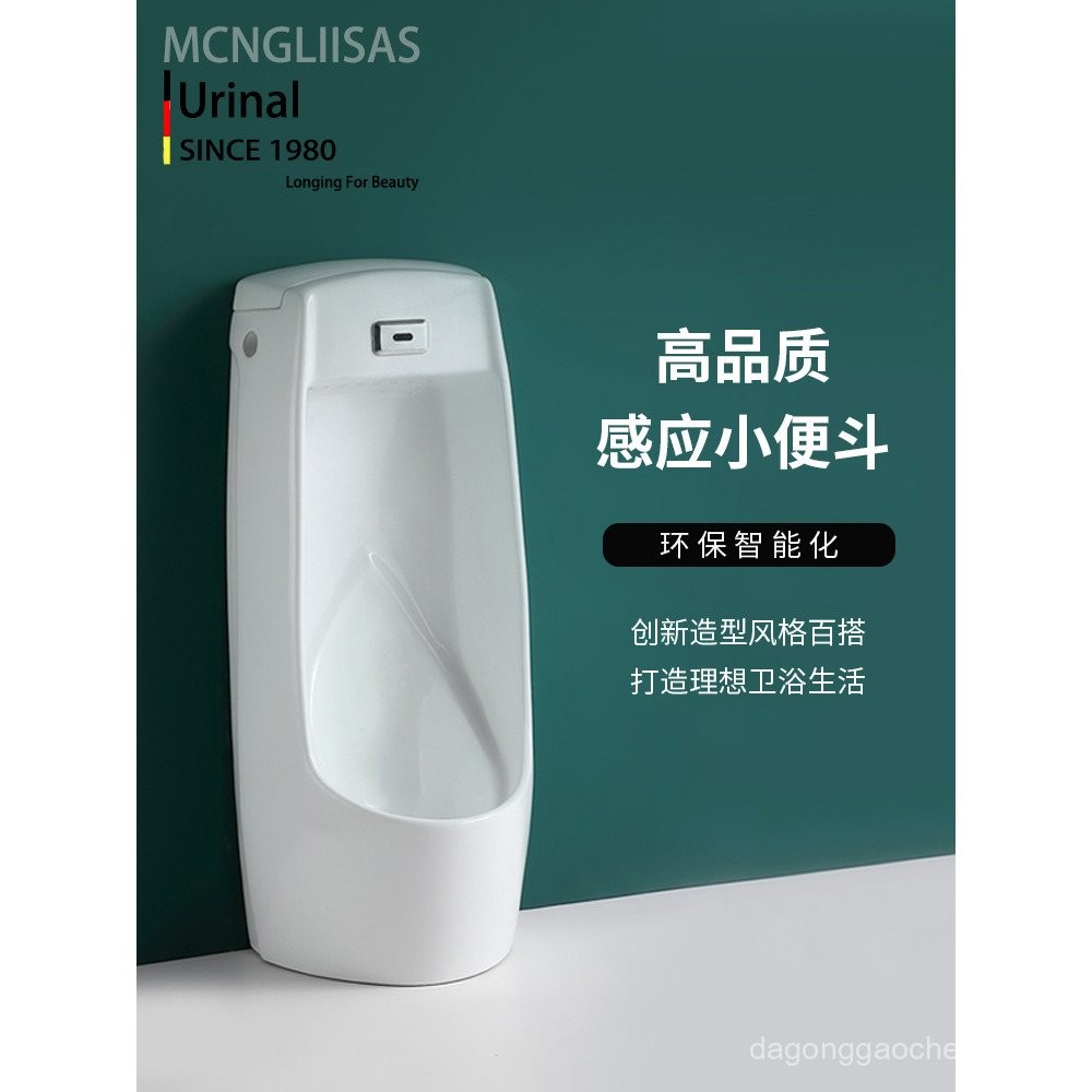 Smart Urinal Integrated Sensor Vertical Urinal Household Floor-standing ...