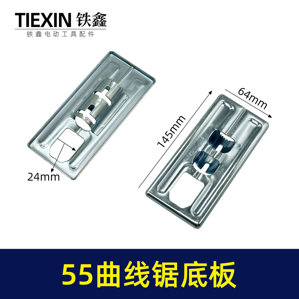 Tiexin Power Tools Hitachi 55 Jig Saw Base Plate Mutian 55 Jig Saw Base ...