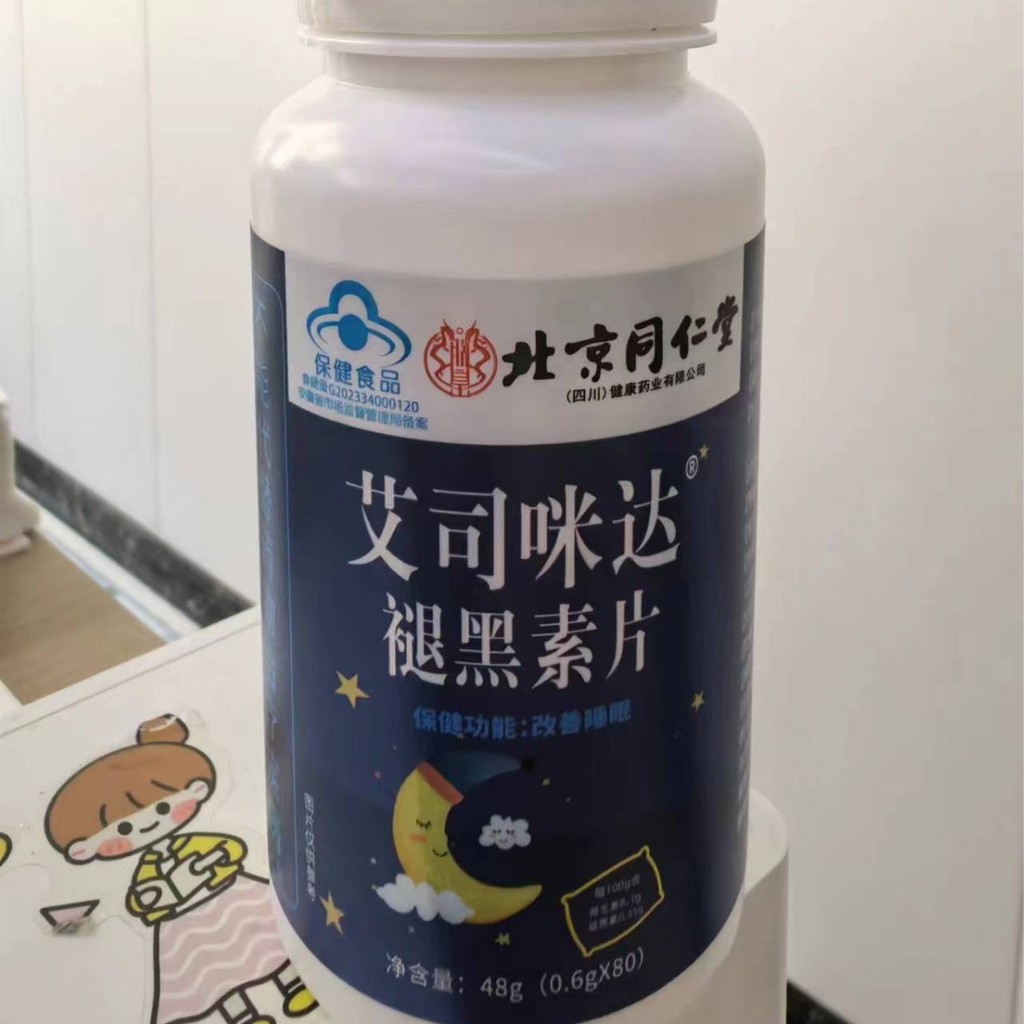 Blue Hood Sleeping Tablets Improve Sleep Insomnia Vitamin B6 Beijing ...