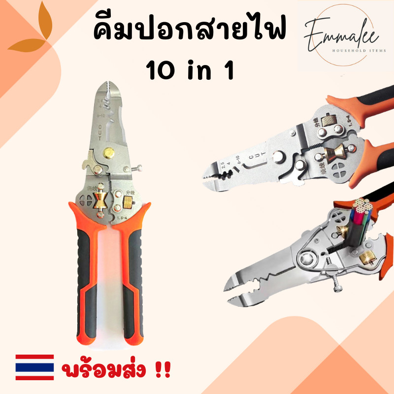 10 in 1 Wire Stripper Special Splitter Cable Cutters Multi-Function ...