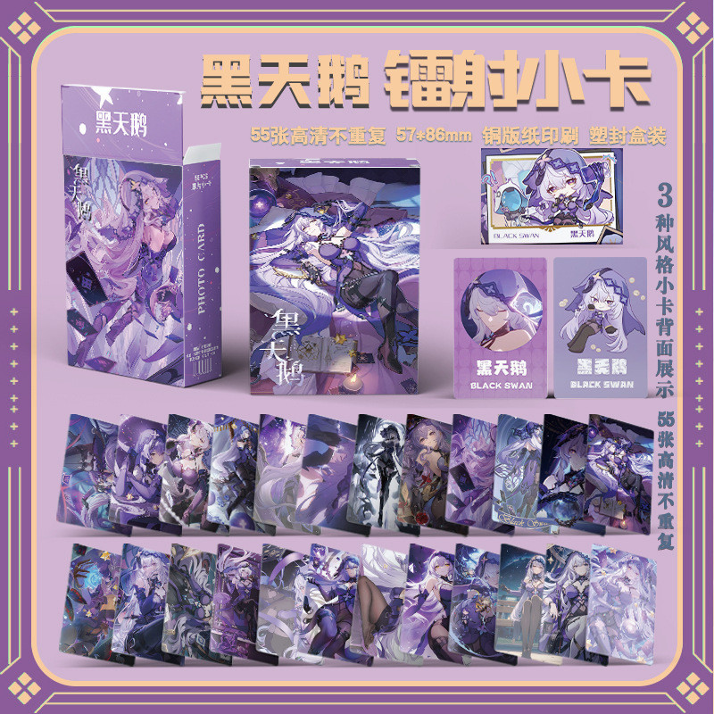 55 Pcs/set Honkai: Star Rail Black Swan K stay LOMO Cards 57x86mm ...