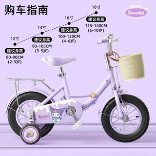 Sanrio Kuromi Foldable Children's Bicycle 3-6-10 Years Old Girl Baby ...