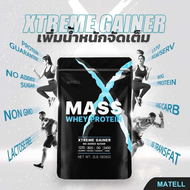MATELL Mass Whey Protein Gainer 2 lb 908 G Gain Weight + Muscle ...