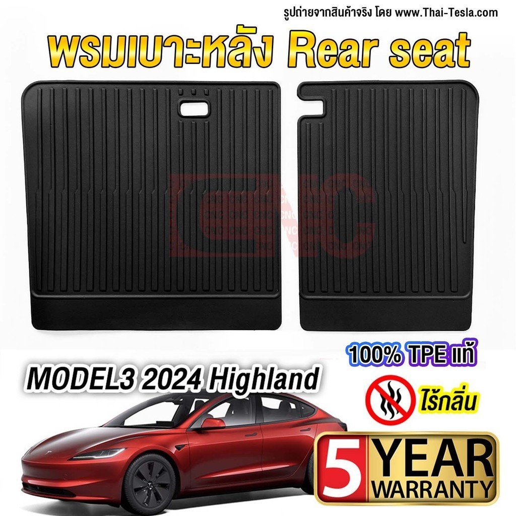 Rear seat Tesla Model 3 Highland 2024 Nano TPE Beautiful Odorless ...