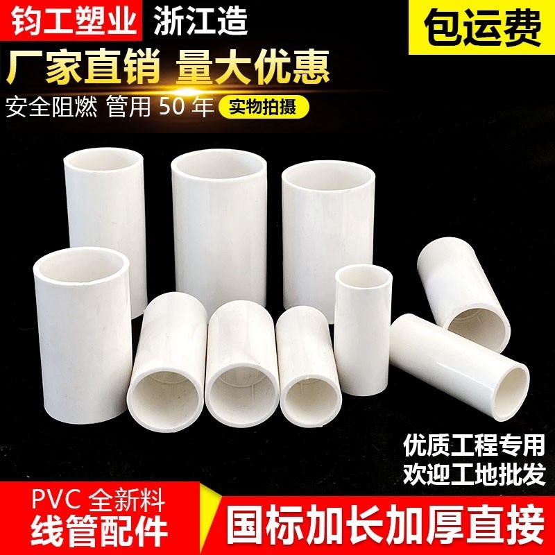 PVC wire tube direct elbow three-way cup comb 16 20 25 32 40mm 3 ...