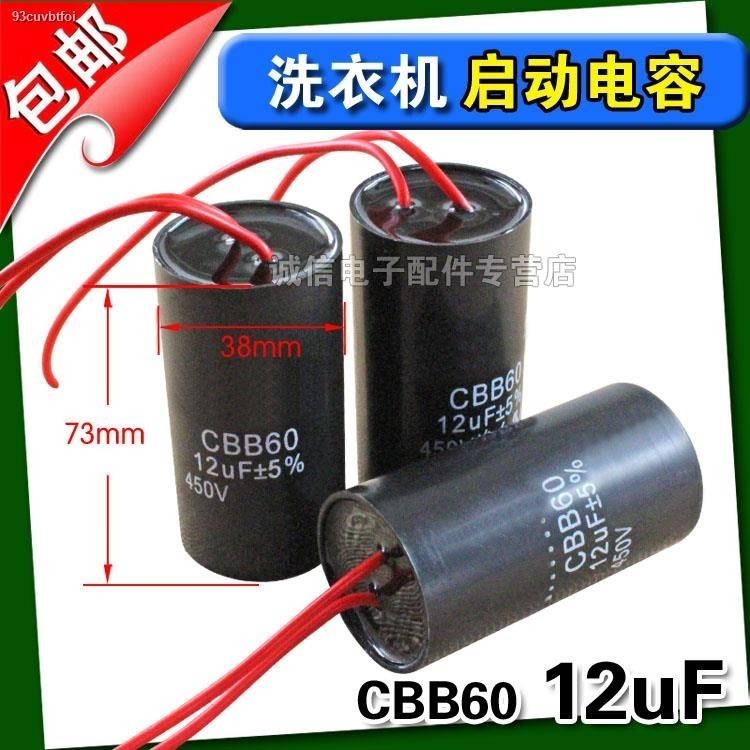 Free shippingCBB60 capacitor/washing machine capacitor 12UF/450V/motor ...