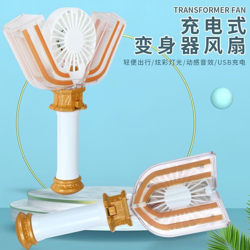 Transforming Stick Mini usb Fan Ultraman Portable Charging Fan ...