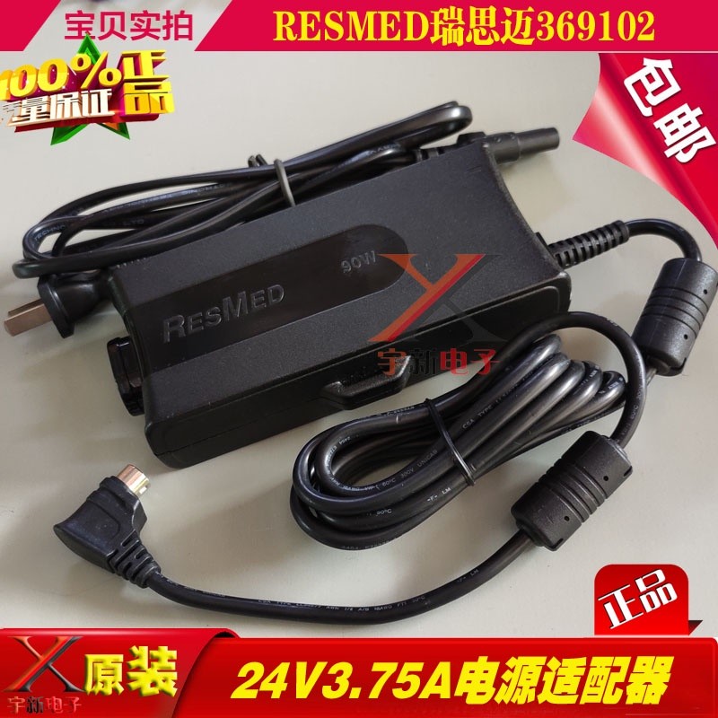 ResMed ResMed Respirator S9 anti-noring machine 24V3.75A power adapter ...