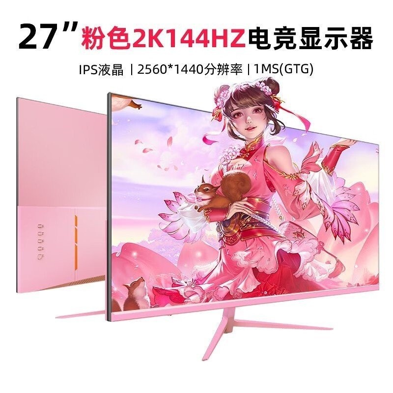 22-32inch Pink 2K144Hz Gaming High Screen 4K Ultra-Clear Design Art ...