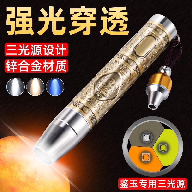 Jade Dedicated Flashlight Strong Light Identification Photo Jade ...