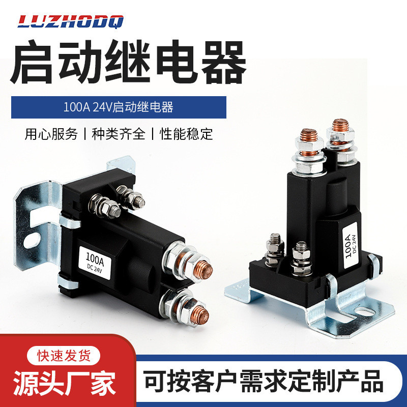 Yixi Manufacturer Supply Starter Relay 100A 12V/24V Starter Relay High ...