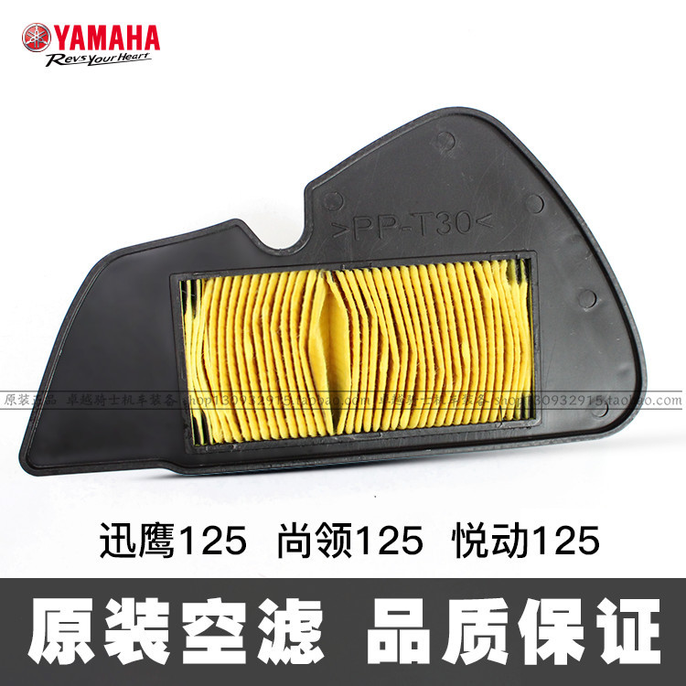 ≗Yamaha Xunying Air Filter Element EFI Xunying 125 Yuedong Edition EFI ...